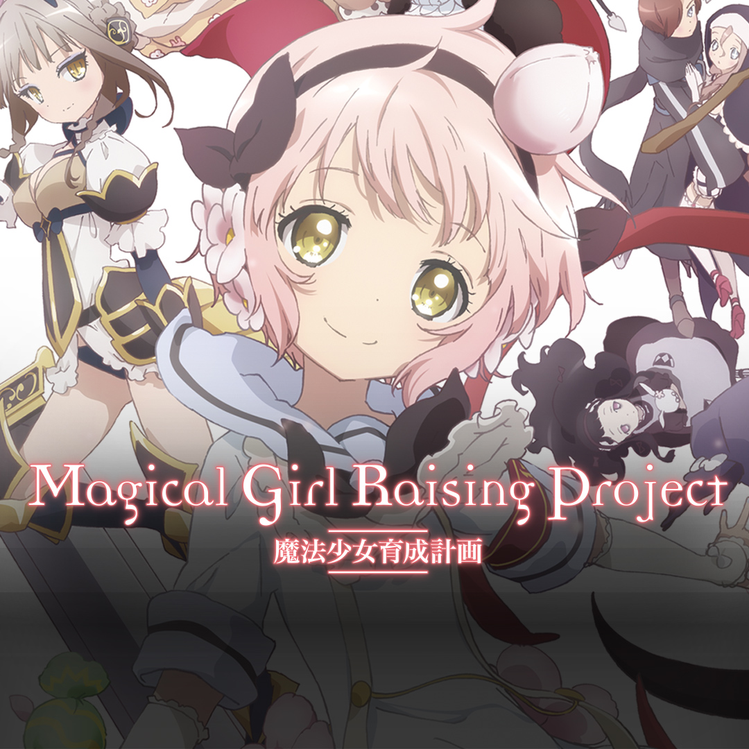 Review: Magical Girl Raising Project (anime) | when no one's looking